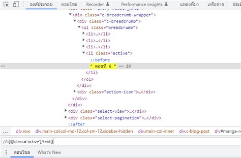 Html Xpath How Do I Get A Specific Numeric Value Stack Overflow
