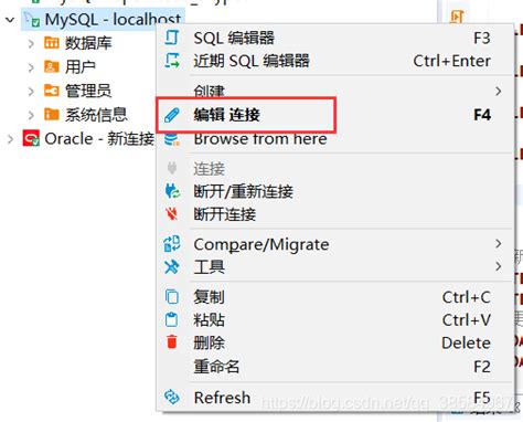 使用 dbeaver 导入 mysql 脚本报错 error executing process csdn博客