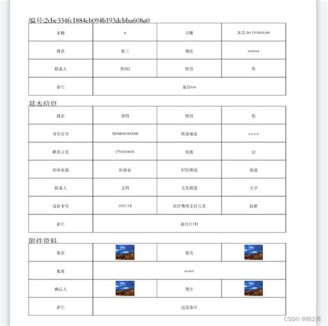 java使用itext5实现pdf表格文档导出 图片 样式 字体 java itextpdf csdn博客