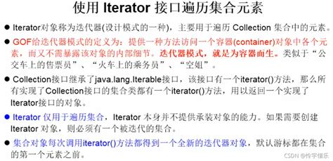 java高级语法（四）：集合 java集合高阶知识 csdn博客