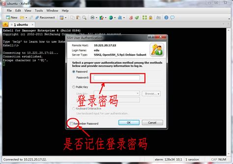 linux开发环境搭建与使用——通过xshell远程连接ubuntu csdn博客