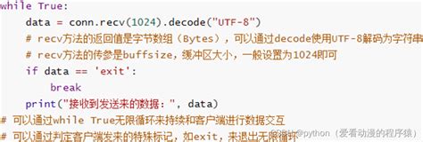 python 多线程编程、基于socket完成服务端程序开发、基于socket完成客户端程序开发 python 每个socket创建一个线程 csdn博客