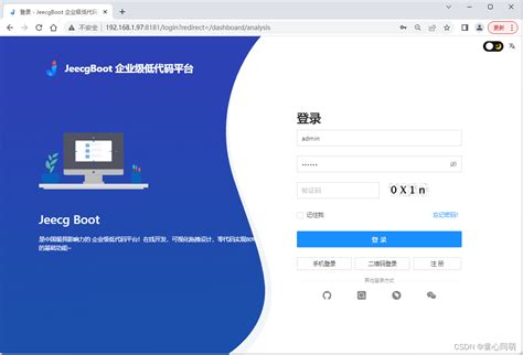 jeecgboot部署 nginx tomcat