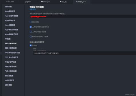 uniapp运行到微信小程序开发工具 warning 10 51 40 469 项目 applet uniapp 编译成功。前端运行 csdn博客