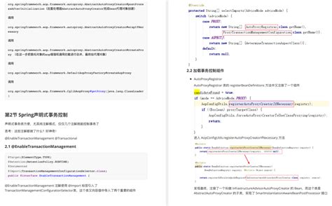 真心牛x，阿里出品2023最新版spring全家桶进阶笔记流出，堪称java程序员跳槽神器 spring 程序员小毕 infoq写作社区