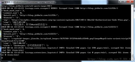 python之简单scrapy分布式爬虫的实现 scrapy实现爬虫 y 321 123的博客 csdn博客