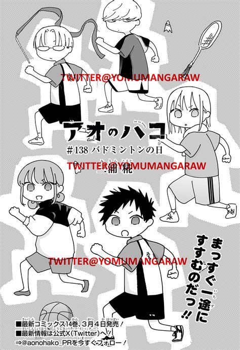 アオのハコ138話 漫画 RAW 推しの子第125話漫画 漫画 ワンピース1088話 RAW 漫画呪術廻戦RAW第230話