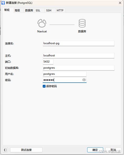 【postgis】postgresql15 对应postgis安装教程及空间数据可视化 csdn博客
