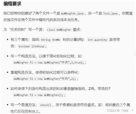 Educoder头歌java实训——java面向对象：类与对象头歌java面向对象类与对象 Csdn博客