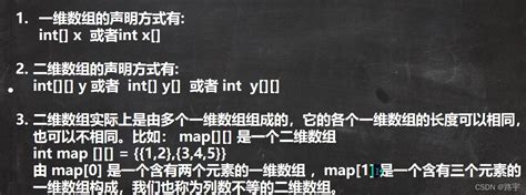 java中一维数组和二维数组的详解 java一维数组和二维数组 csdn博客