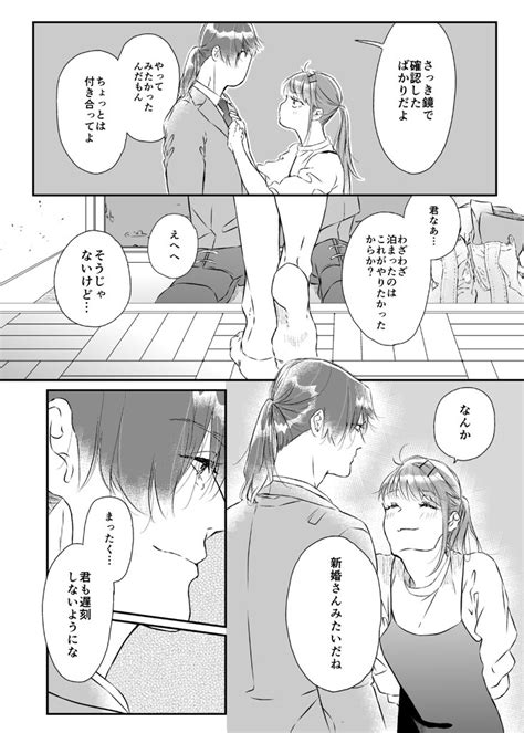 烏龍茶 5 3 東2 ネ01a on Twitter 新婚ごっこする草鈴 1 2