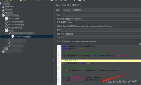 jmeter之beanshell使用：常用变量汇总 jmeter时间变量 csdn博客
