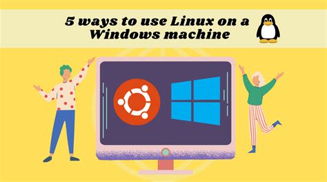 如何在 Windows 中使用 Linux介绍 5 种方法
