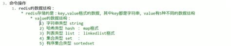 redis 概述，下载and安装，数据结构，命令操作 stringandhash，list，setandsorted set，通用命令 csdn博客