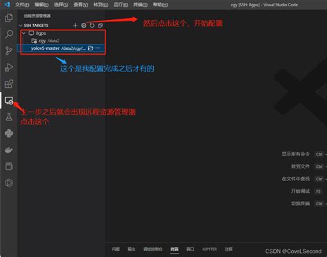 vscode远程连接linux服务器 vscode 远程连接 命令行 csdn博客