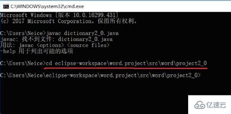 javac命令找不到java文件的解决方法 编程语言 亿速云
