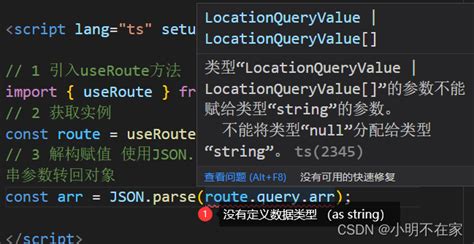 在vue3 ts项目里使用query和params传参 vue3 params传参 csdn博客