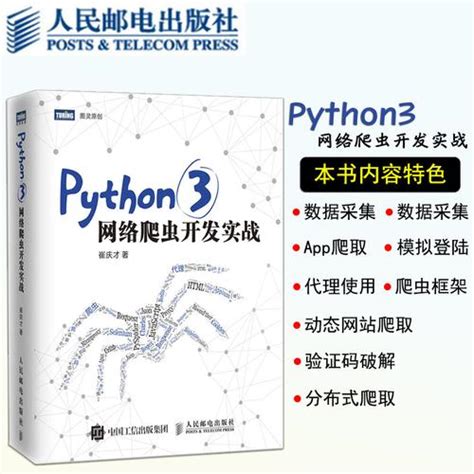 python从入门到精通第三版 python3 8从入门到精通pdf python3 8从入门到精通pdf百度云下载 csdn博客