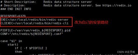 linux安装redis并设置开机自动启动 linux安装redis设置开机启动 csdn博客