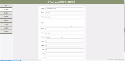 springboot java php node python基于springboot的旅游平台管理系统【计算机毕设】 csdn博客