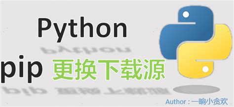 python pip安装库—下载源更换 清华源、阿里源、中科大源、豆瓣源 一键设置永久有效 知乎
