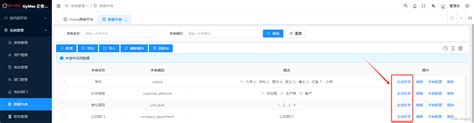 【后端】数据字典自动生成枚举 根据数据库里的数据字典作为枚举类 csdn博客