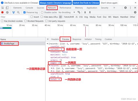 第5天：mybatis plus多表查询及分页查询 mybatisplus 多表分页查询 csdn博客