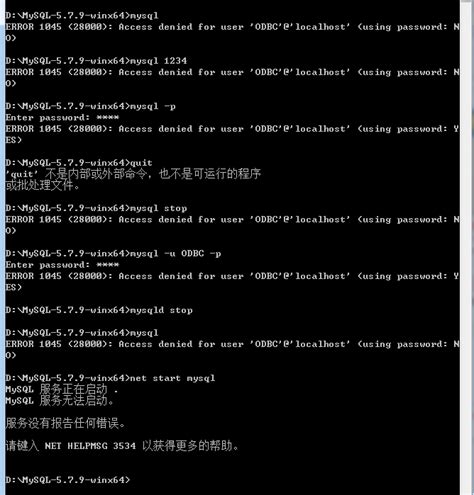 mysql解压包安装常见错误 【mysql】mysql压缩包安装遇到问题 csdn博客
