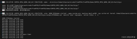 QEMU FreeRTOS STM32 VS Code qemu 模拟stm32 vscode CSDN博客