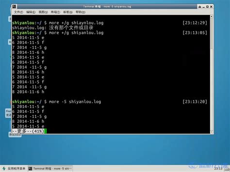 linux操作命令（三） 蓝桥云课