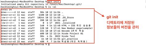 Git Github 개념 명령어