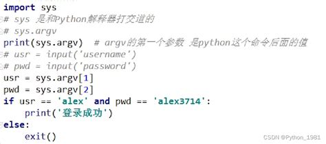 python sys模块 csdn博客