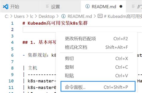 k8s practice 06 toolsandtips markdown vscode插件生成编号、目录、文件目录树 md at main · lc 1203 k8s practice · github