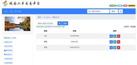 github a6678696 secondhandtrade spring boot mybatis plus校园二手交易平台；本项目核心技术采用spring boot mybatis