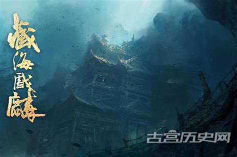 藏海传讲什么的 藏海传剧情介绍 古宫历史网