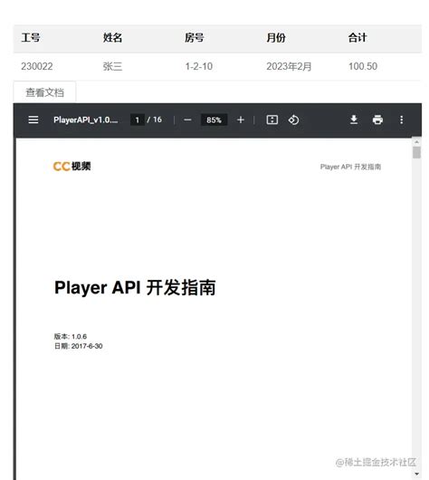 使用iframe实现预览pdf文件，或是实现嵌套一个页面使用iframe实现预览pdf文件，或是实现嵌套一个页面。在父组 掘金