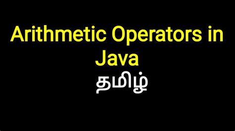 Arithmetic Operators In JAVA YouTube