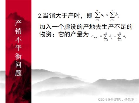 数学建模——运输问题（python实现） python求解运输问题 csdn博客