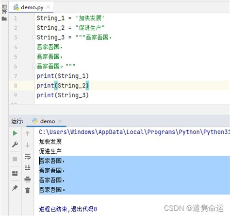 python字符串及正则表达式 python正则字符串 csdn博客