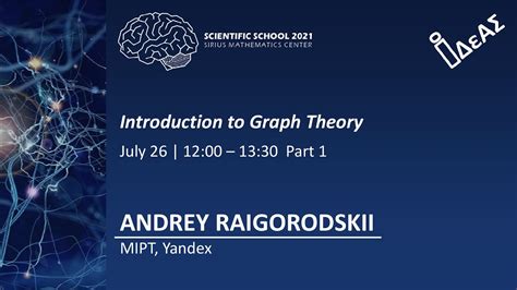 introduction to graph theory 1 andrei raigorodskii youtube