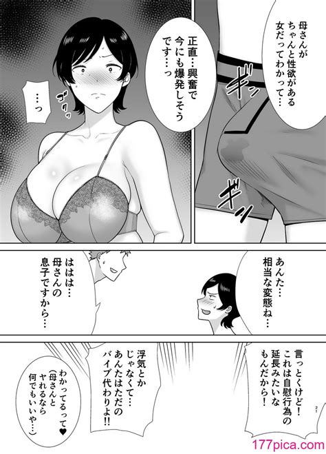 母印堂 シベリアン母スキー 母さんだって女なんだよ 60P 第3页 177漫畫