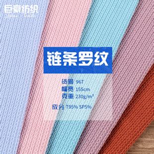 32s链条罗纹布 粗针打底坑条螺纹布料 230g秋冬卫衣针织坑条面料 阿里巴巴