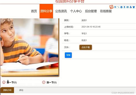 springboot vue校园高校学习资料分享网站系统 基于springboot vue的大学认证教育资源共享平台的实现 csdn博客