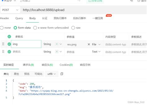 基于webscoket的简易聊天室项目 前后端代码实现 websocket聊天室项目设计 csdn博客