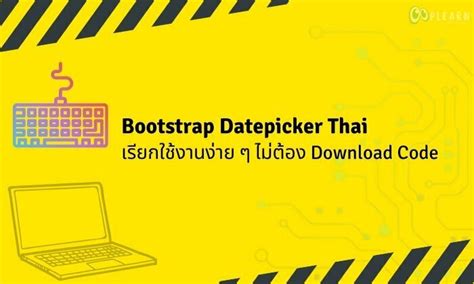 Bootstrap Datepicker Thai Datepicker Php