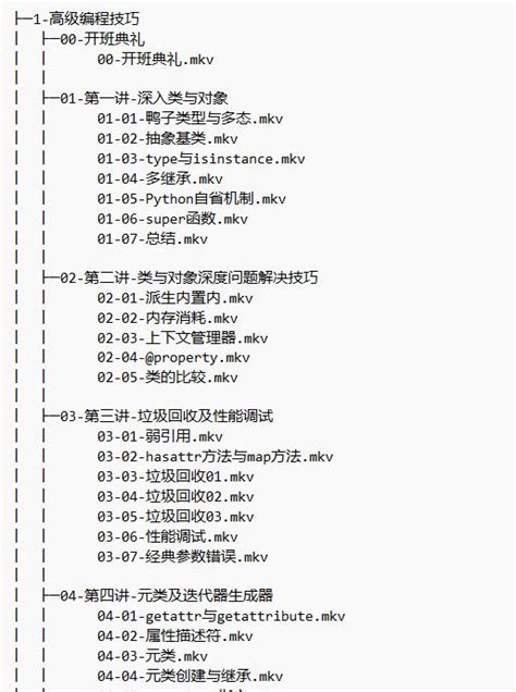 python web高阶开发班python全栈开发 视频教程 下载 python知识分享网