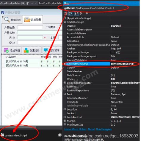 c dev gridcontrol实现右键弹出菜单复制单元格 devgrid 右键另存为 csdn博客