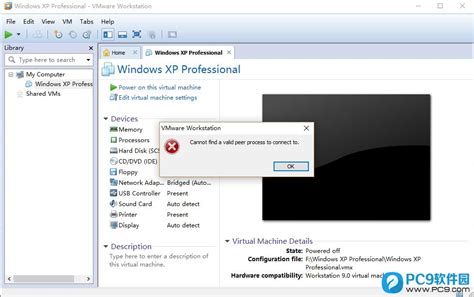 Vmware虚拟机提示Unable to open kernel device PC9软件园