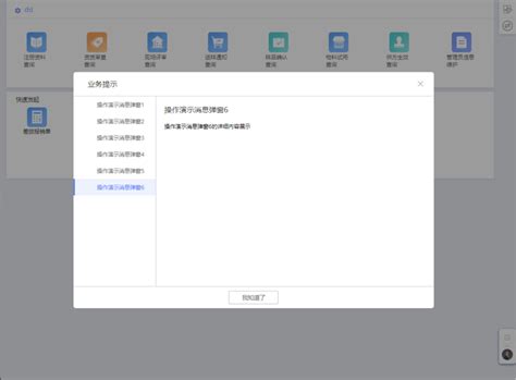 消息弹窗并行显示