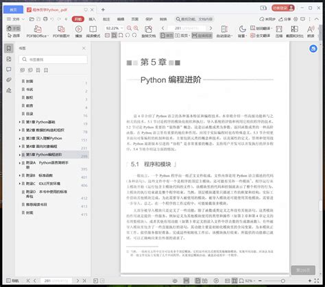 程序员学python pdf电子书 [56mb]下载 码农书籍网